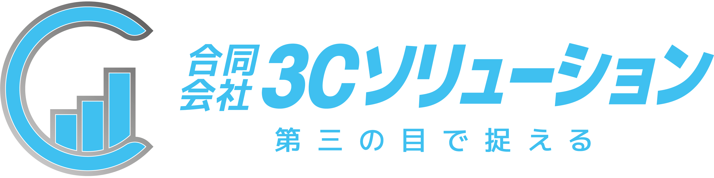  3C 